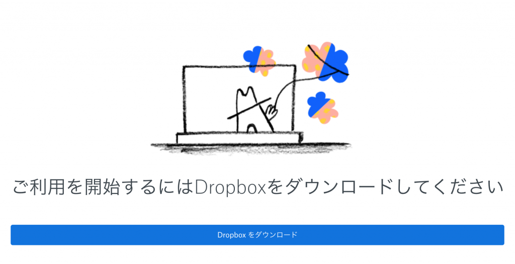 [MacBook] Dropbox を Finder で使えるようにする方法 | 僕とガジェット
