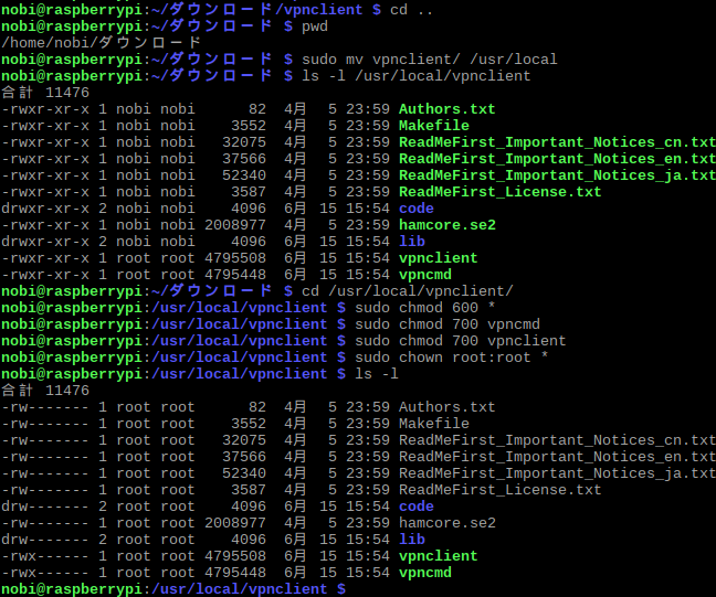 [Raspberry Pi] SoftEther VPN クライアントをインストールする方法 | 僕とガジェット